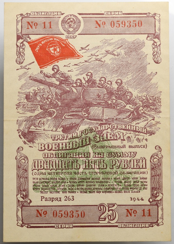 121. Rosja, ZSRR, obligacja wojenna 25 rubli 1944 - 14520755231 - oficjalne archiwum Allegro