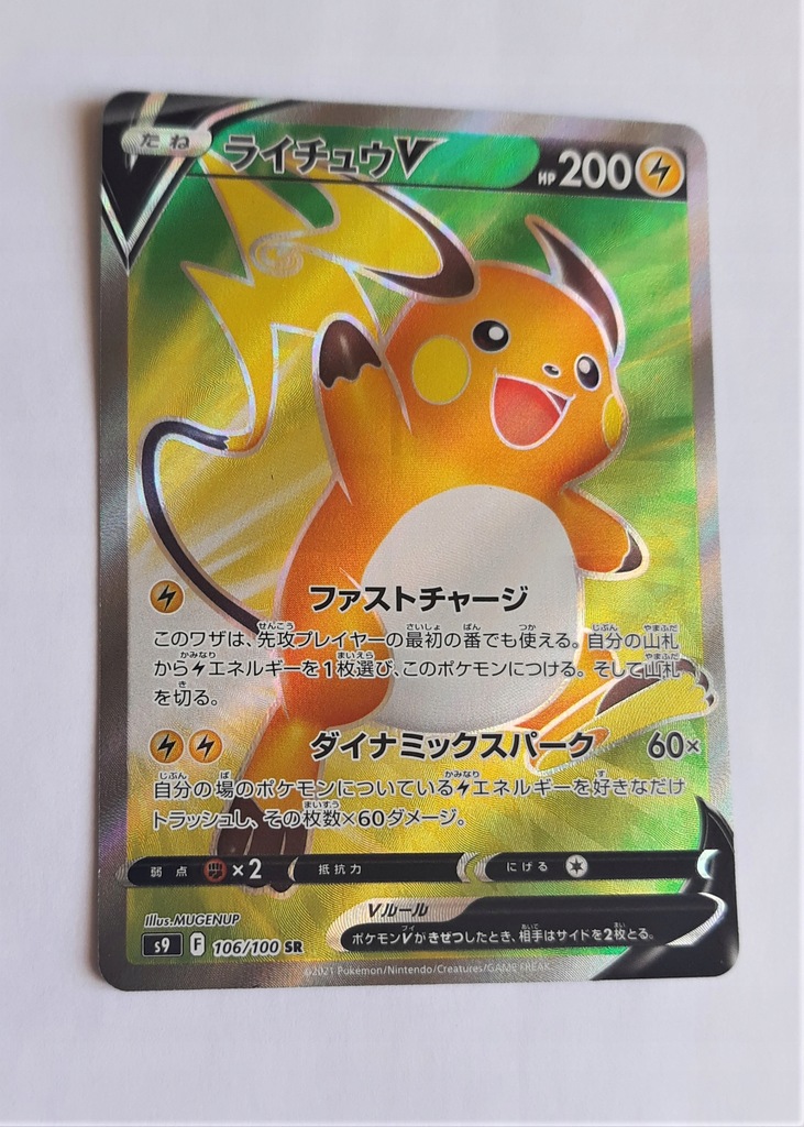 Купить Pokemon TCG Raichu V 106/100 Звездное рождение s9: отзывы, фото ...