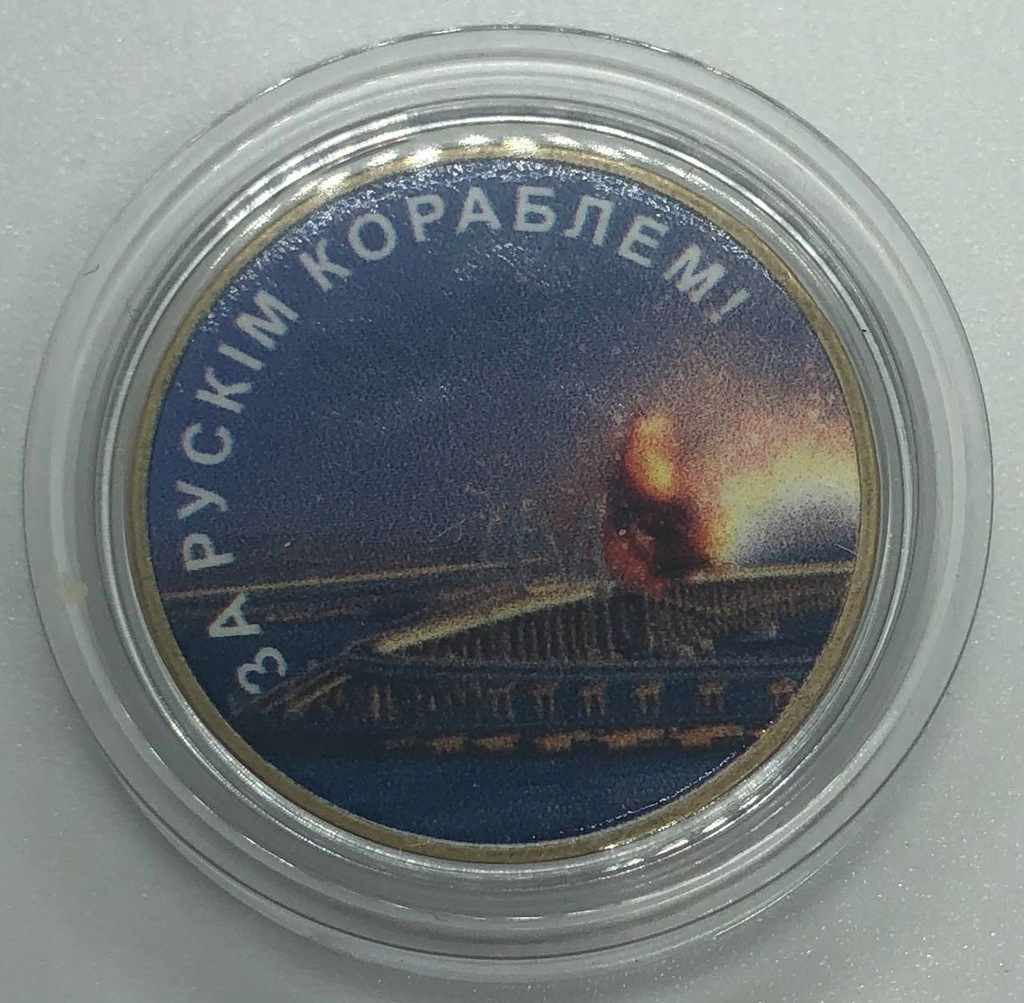 Ukraina - 1 UAH Most Krymski (2022) - 12875990069 - oficjalne archiwum ...