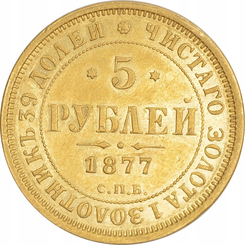 16.ROSJA, ALEKSANDER II, 5 RUBLI 1877 SPB NI ok.mennicza !!! - 17312342475 - oficjalne archiwum ...