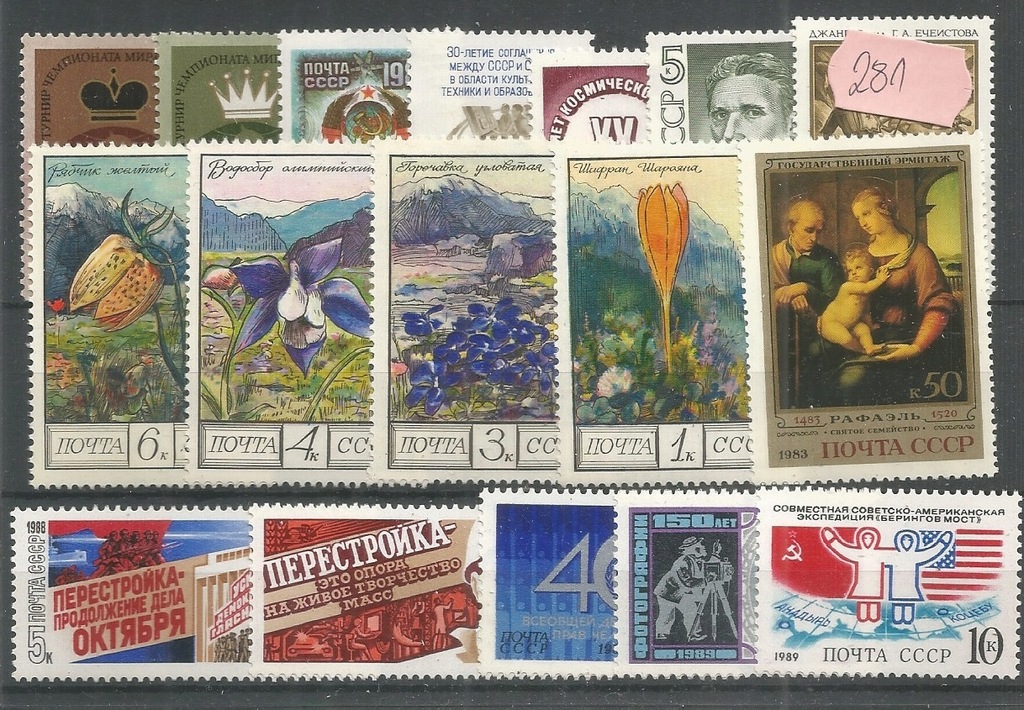 ZSRR zestaw znaczków czystych ** - 13122351753 - oficjalne archiwum Allegro