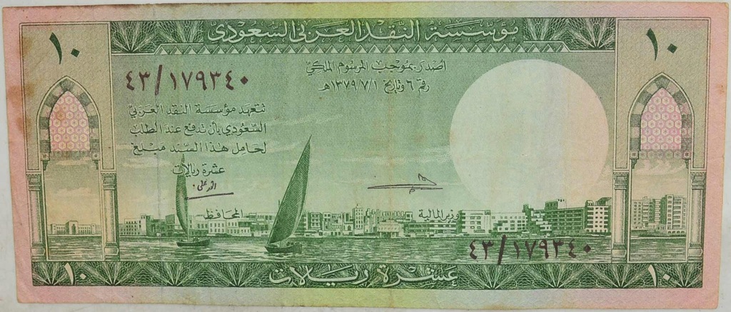 20.fu.A.Saudyjska, 10 Riyali 1961 rzadki, St.3+ - 15984829813 ...
