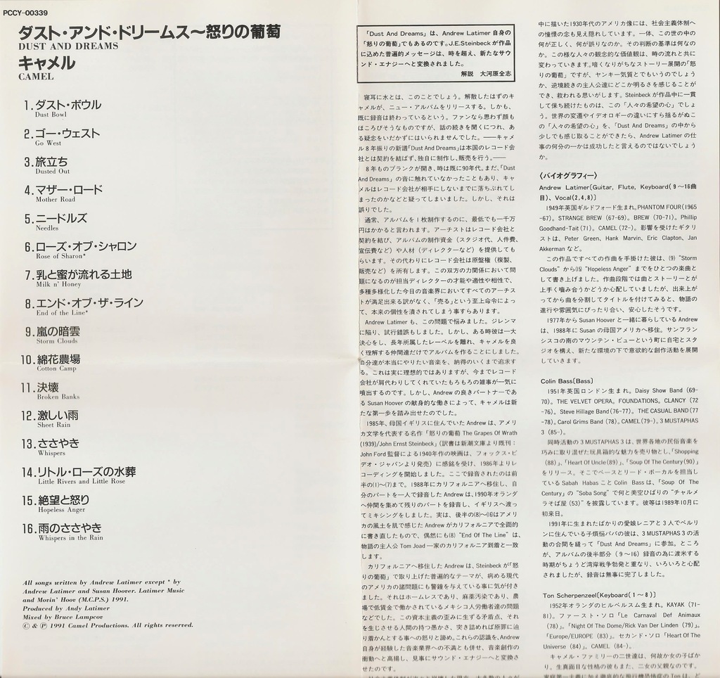 Camel Dust And Dreams Japan PCCY - 12707302201 - oficjalne archiwum Allegro