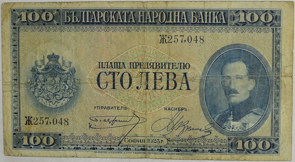 7.Bułgaria, 100 Lewa 1925 rzadki, P.46.a, St.3 - 15082880374 ...