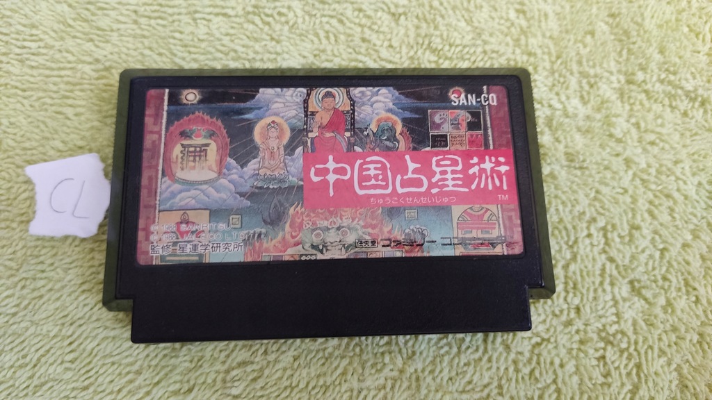 Chuugoku Senseijutsu Famicom - 14371741740 - oficjalne archiwum Allegro