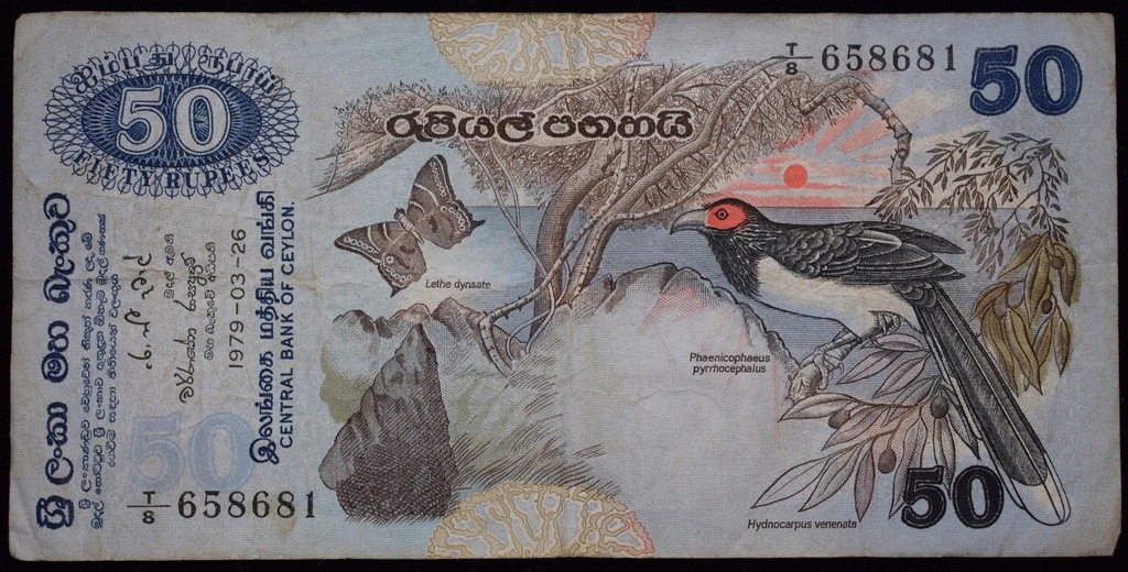 1979 Sri Lanka 50 rupii - 12958732858 - oficjalne archiwum Allegro