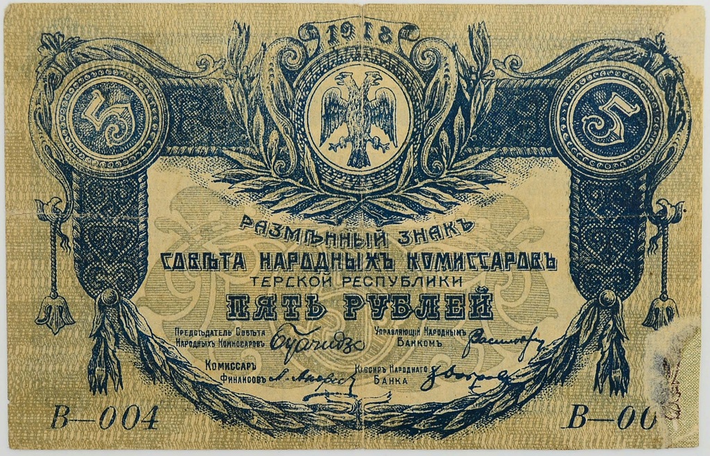 19.dir.Rep.Terska, 5 Rubli 1918 rzadki, St.3/4+ - 14250577434 ...