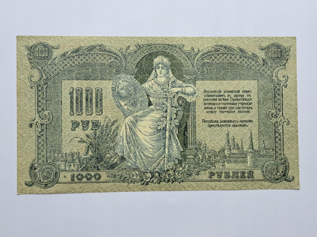 Rosja 1000 rubli 1919 rok. UNC- !!! - RZADKI !!! - 17258648427 - oficjalne archiwum Allegro