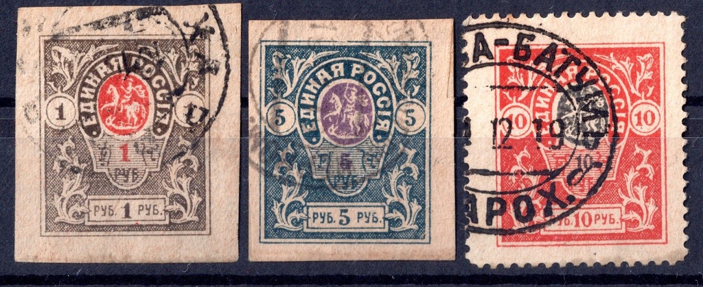 Rarytas! Rosja wojna domowa . Armia Denikina. - 12794281285 - oficjalne ...