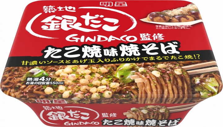 Myojo x Gindaco JAPOŃSKI makaron instant yakisoba o smaku takoyaki ...