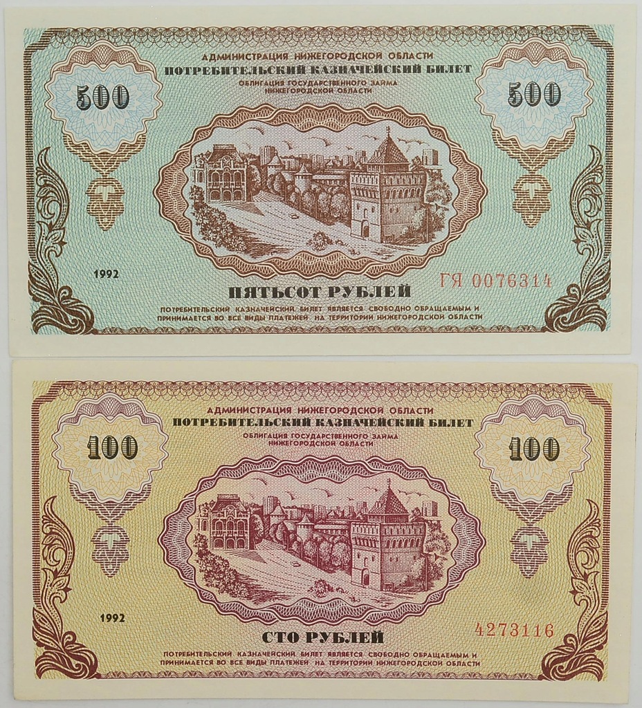 13.xx! Zest.Niżny Nowogród, Banknoty szt.2, St.1 - 13396393778 - oficjalne archiwum Allegro