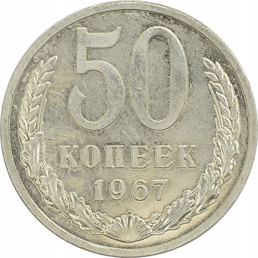 22.ZSRR, 50 KOPIEJEK 1967 mennicza - 13702865139 - oficjalne archiwum Allegro