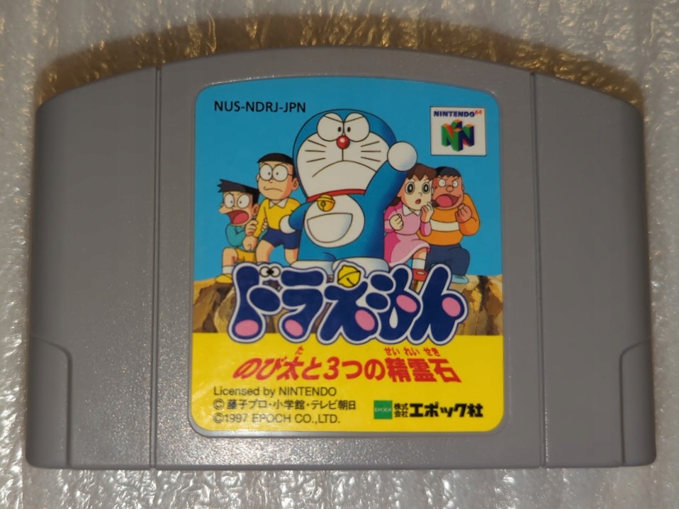Doraemon N64 Nintendo 64 NTSC - 13338662421 - oficjalne archiwum Allegro