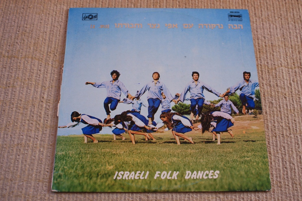 EFFI NETZER AND HIS BAND Israeli Folk Dances ISRAEL 1 Press. LP MINT ...