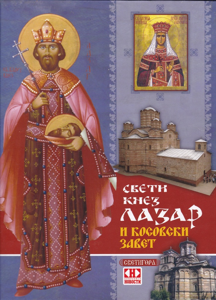 ŚWIĘTY CAR LAZAR/ŁAZARZ/-KSIĄŻE SERBI- j rosyjski - 13157849242 ...