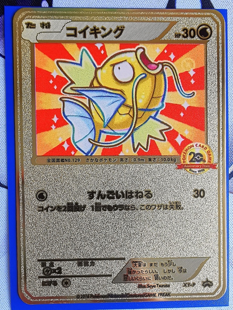 Pokemon Shiny Magikarp Złota Metalowa Karta - 14303282824 - oficjalne ...