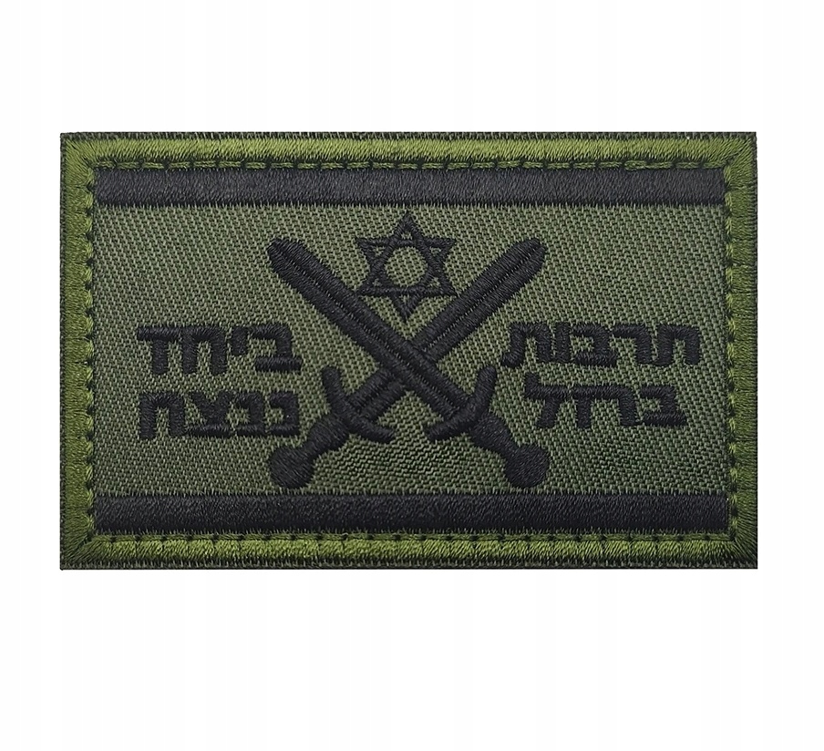 Naszywka IDF - ISRAEL DEFENSE FORCES - SWORDS - WYSZYWANA - RZEP ...