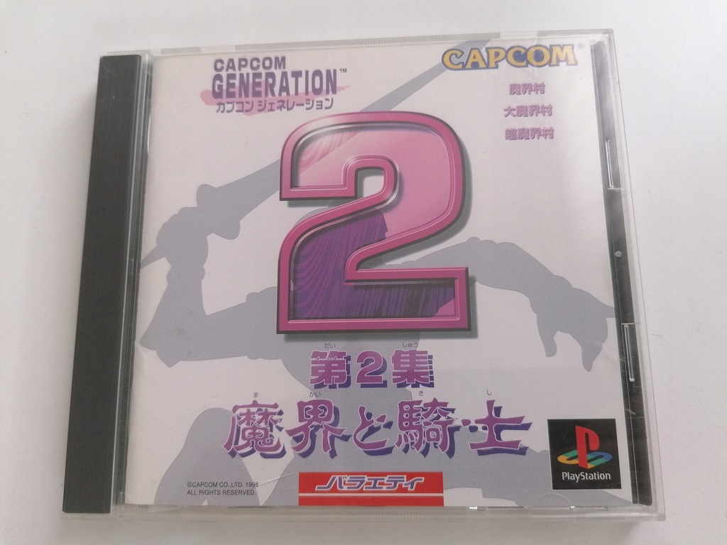 CAPCOM GENERATION 2 PSX PS1 * NTSC J - 10792472944 - oficjalne archiwum Allegro