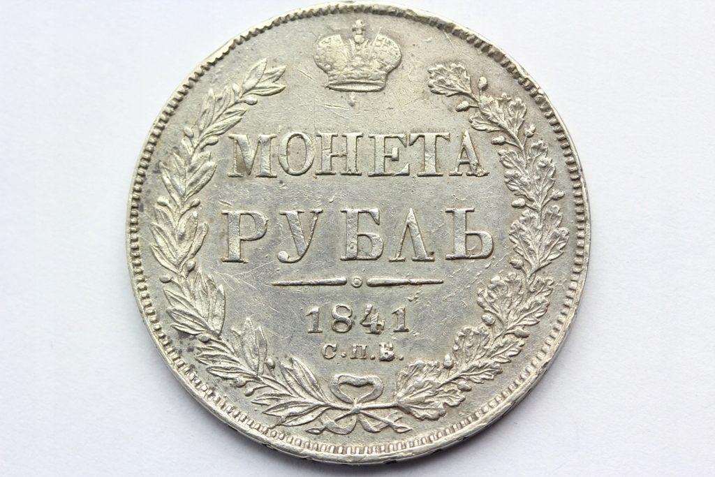 RUBEL CARSKA ROSJA 1841 CAR MIKOŁAJ I SUPER STAN!! - 12514685532 ...