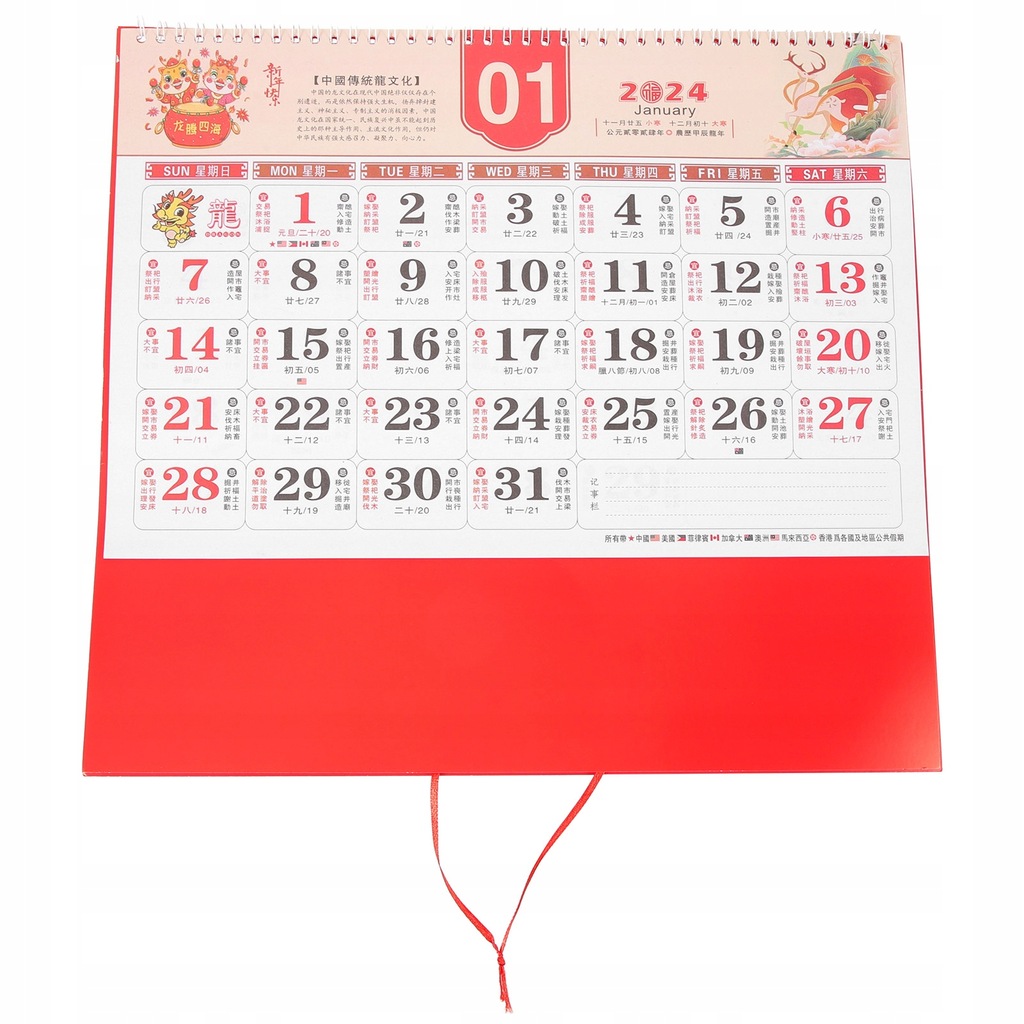 Advent Calendar Wall 2024 Lunar Prosperity Dragon - 14803562969 ...