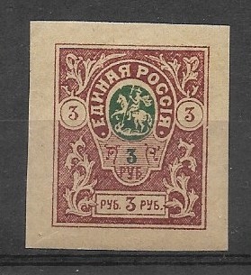 Rosja x R261 Armia Denikina św.Jerzy - 15247180412 - oficjalne archiwum ...