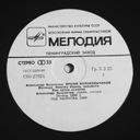 Aleksandr Bashlachev – Time of Bells LP 17862701135 - Sklepy, Opinie ...