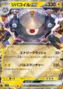 Pokémon TCG - Violet ex - Magnezone ex (sv1V 028) - Japonská verze ...