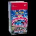 Pokemon CS3aC: Primordial Arts Jumbo Booster Box S-Chinese - Kínai ...