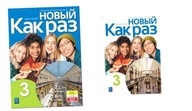 Nowyj Kak Raz 3 - Niska cena na Allegro