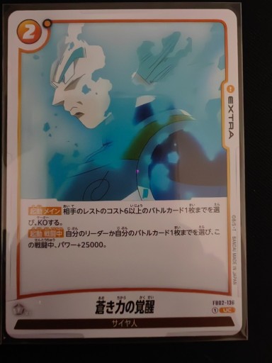 Karta Dragon Ball FB02-136 UC | Nowy Sącz | Kup teraz na Allegro Lokalnie