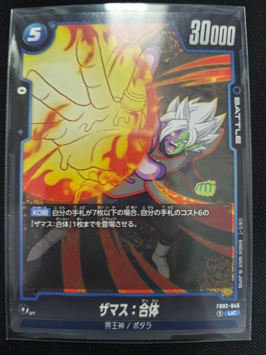 Karta Dragon Ball FB02-045 UC | Nowy Sącz | Kup teraz na Allegro Lokalnie