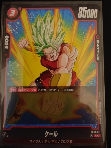 Karta Dragon Ball FB02-011 UC | Nowy Sącz | Kup teraz na Allegro Lokalnie