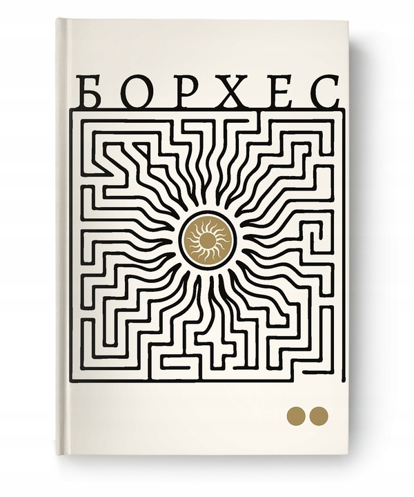 Tvory. Tom II Jorge Luis Borges, (9788368202465) • Ár, Vélemények - Allegro